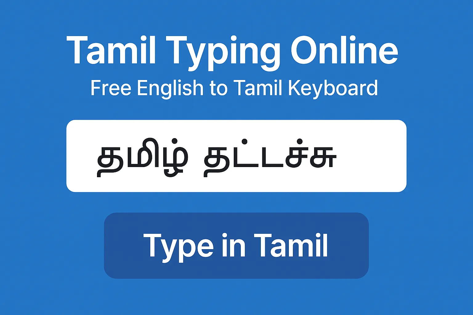 Tamil Typing Online - Free English to Tamil Keyboard